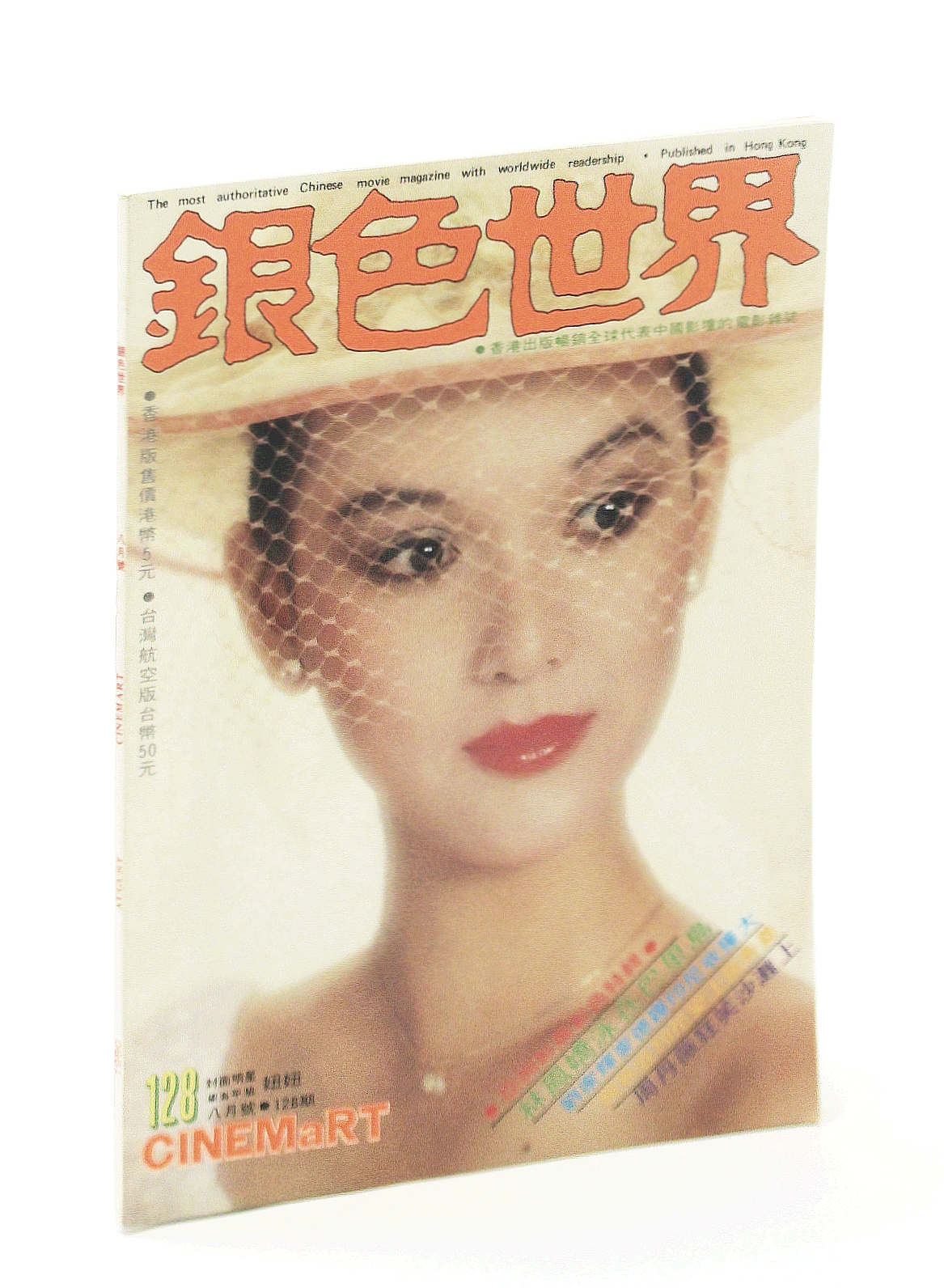 Cinemart - The Most Authoritative Chinese Movie Magazine, August [Aug ...
